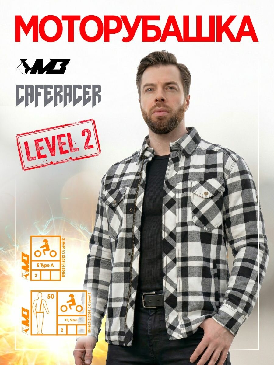 Моторубашка MadBull CafeRacer v2 белая XL