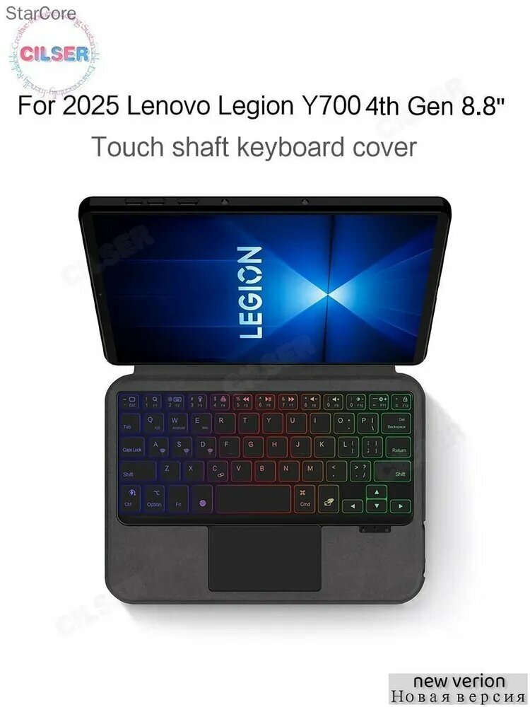 2025 Lenovo Legion Y700 4th Gen TB322FC 8.8 дюймовый Планшетный компьютер Клавиатура чехол,2025D4