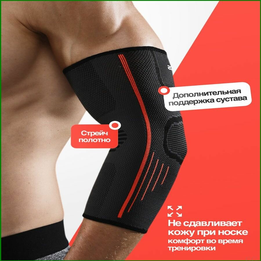 Защита локтя — фото 1