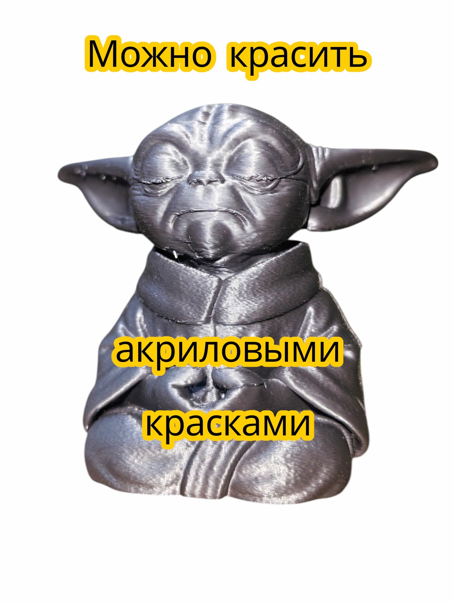 Йода мастер дзен 6см