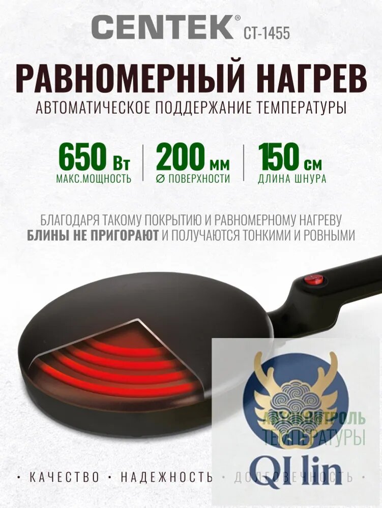Блинница — фото 1