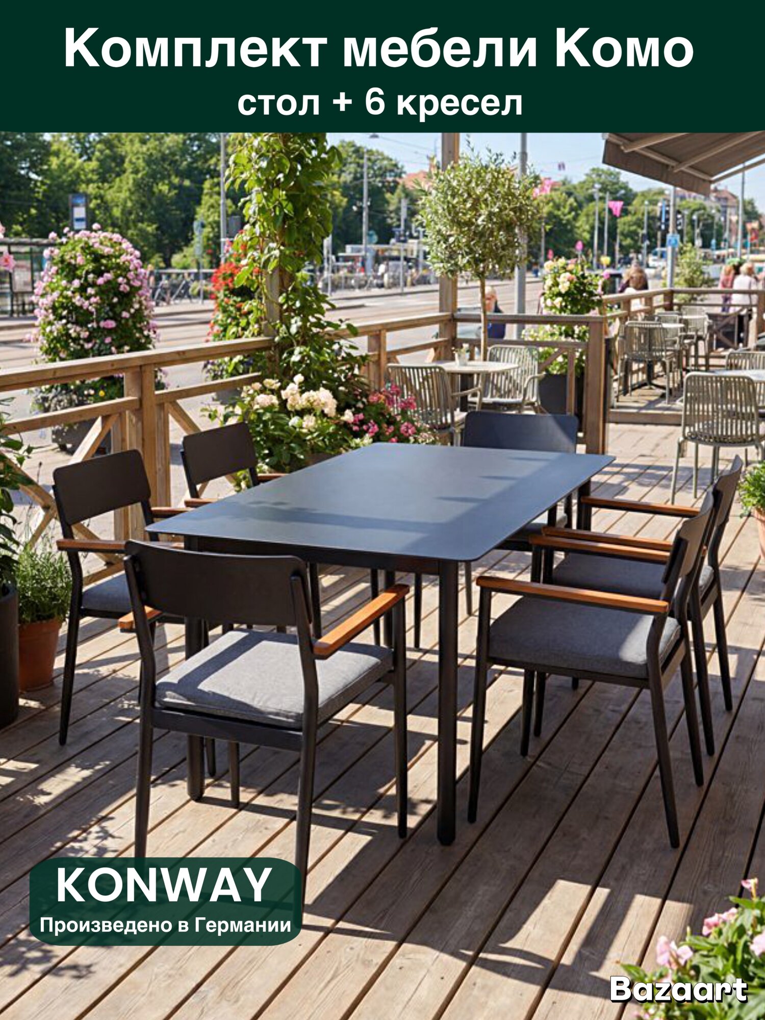 Комплект мебели Комо 6 кресел с подушками +1 стол 160х90 см, алюминий