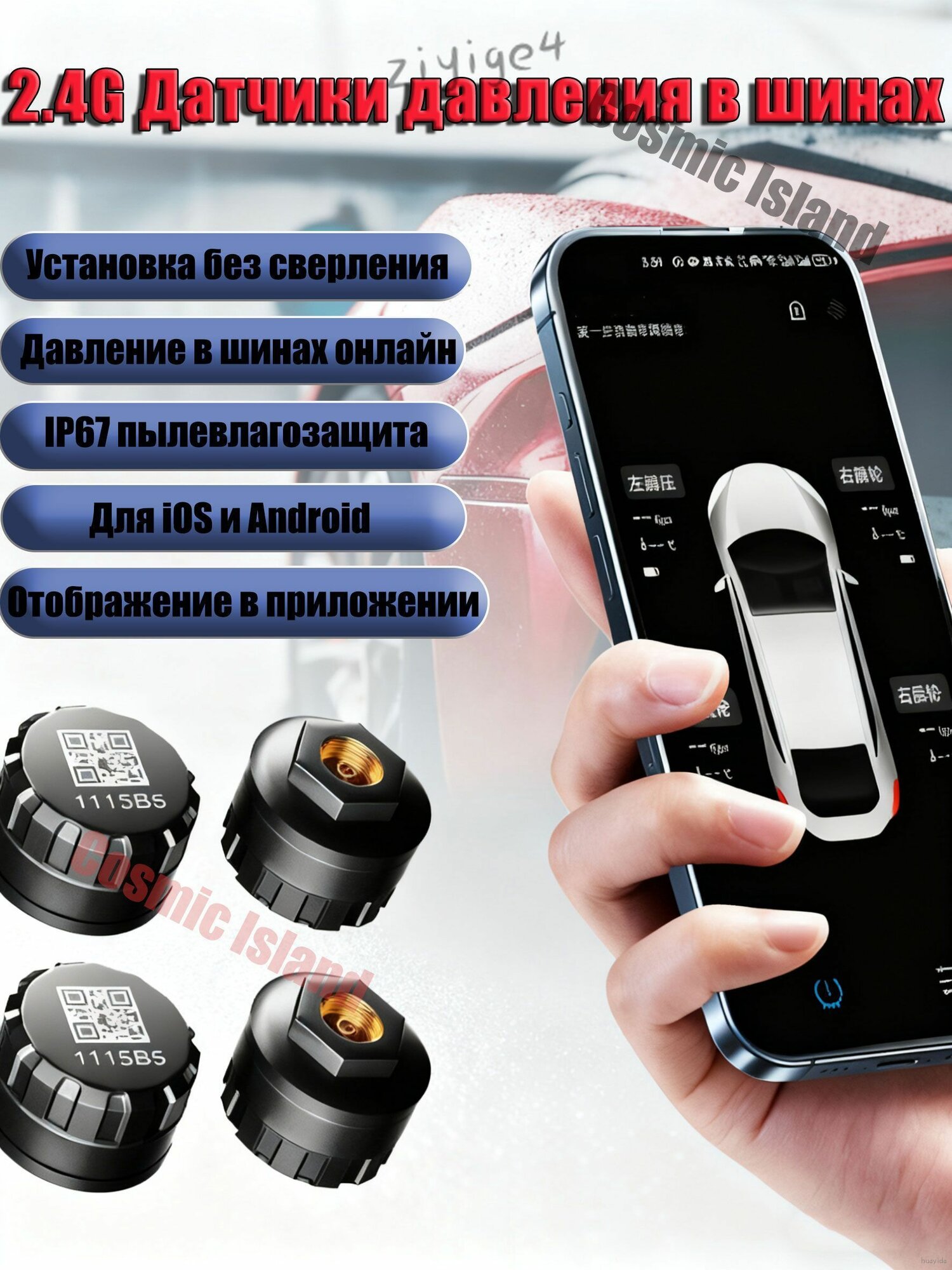 Датчик давления в шинах Bluetooth для авто и мотоцикла, внешний 2 внешних колеса (0-6pa)