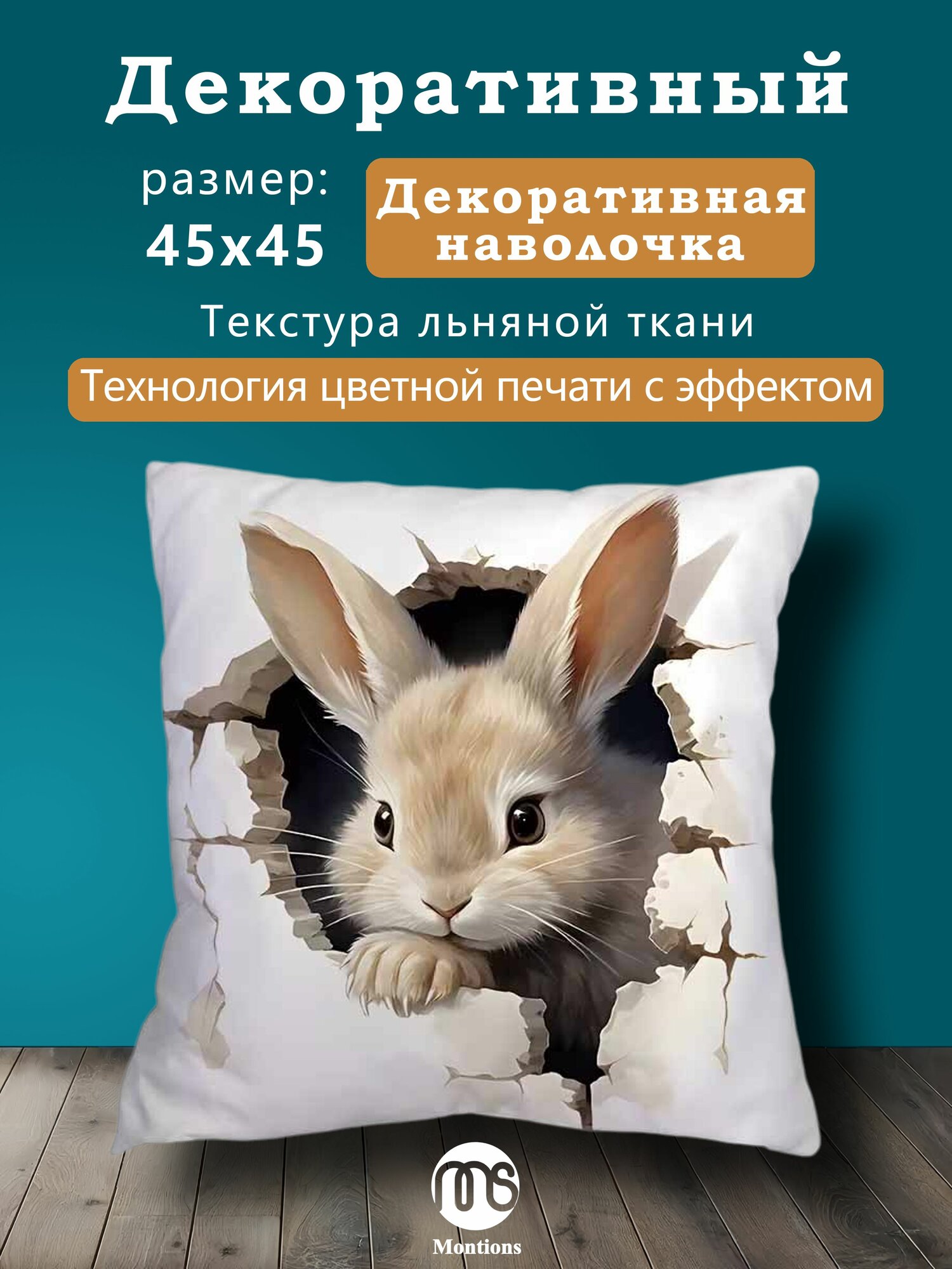 Подушки декоративные 45х45 1шт