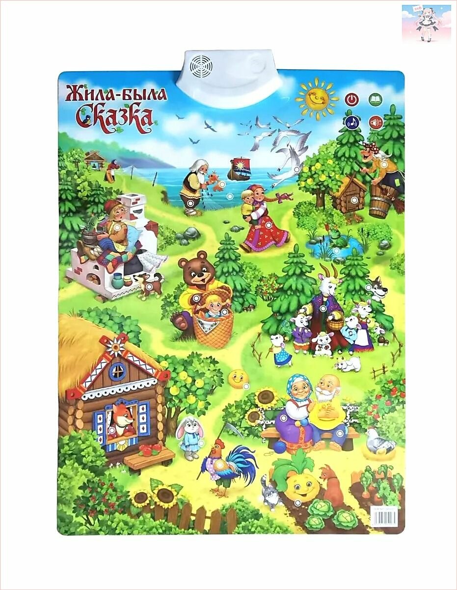 Обучающий интерактивный плакат "Зоолэнд" для детей / Детская развивающая игра для изучения Видов транспорта и ПДД / Музыкальный говорящий планшет на стену для малышей