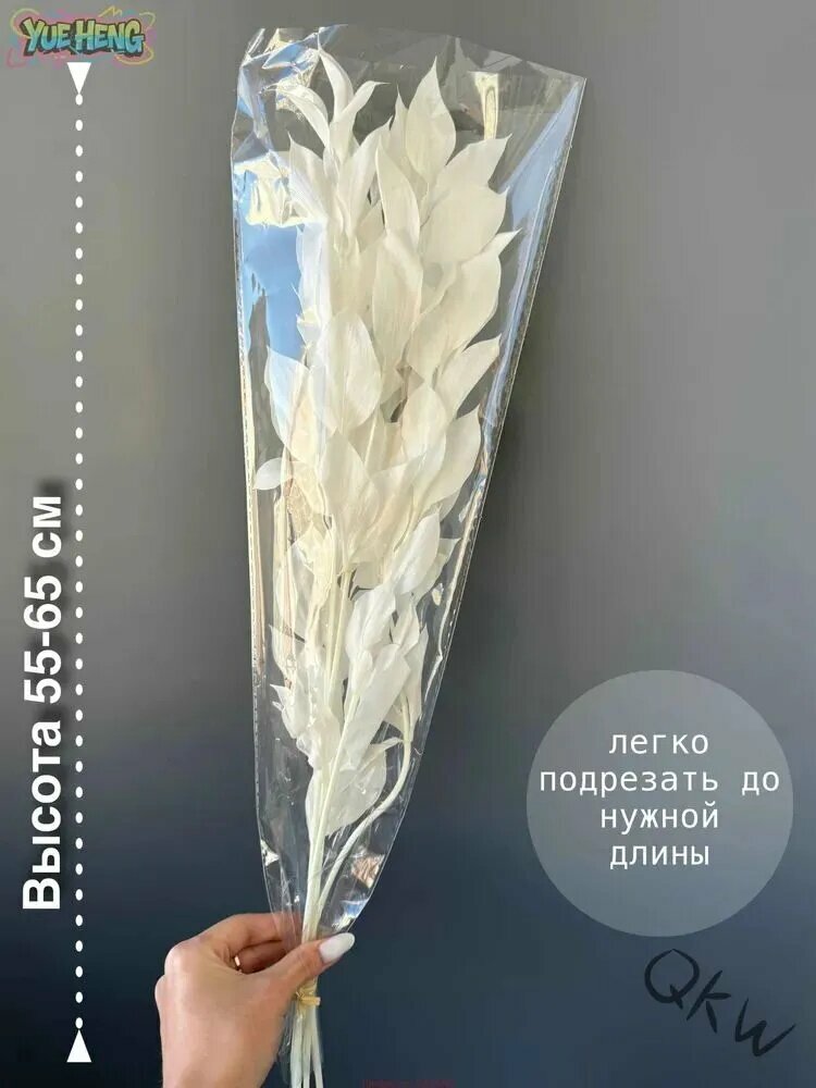 Стабилизированные цветы, 60 см, 1 шт