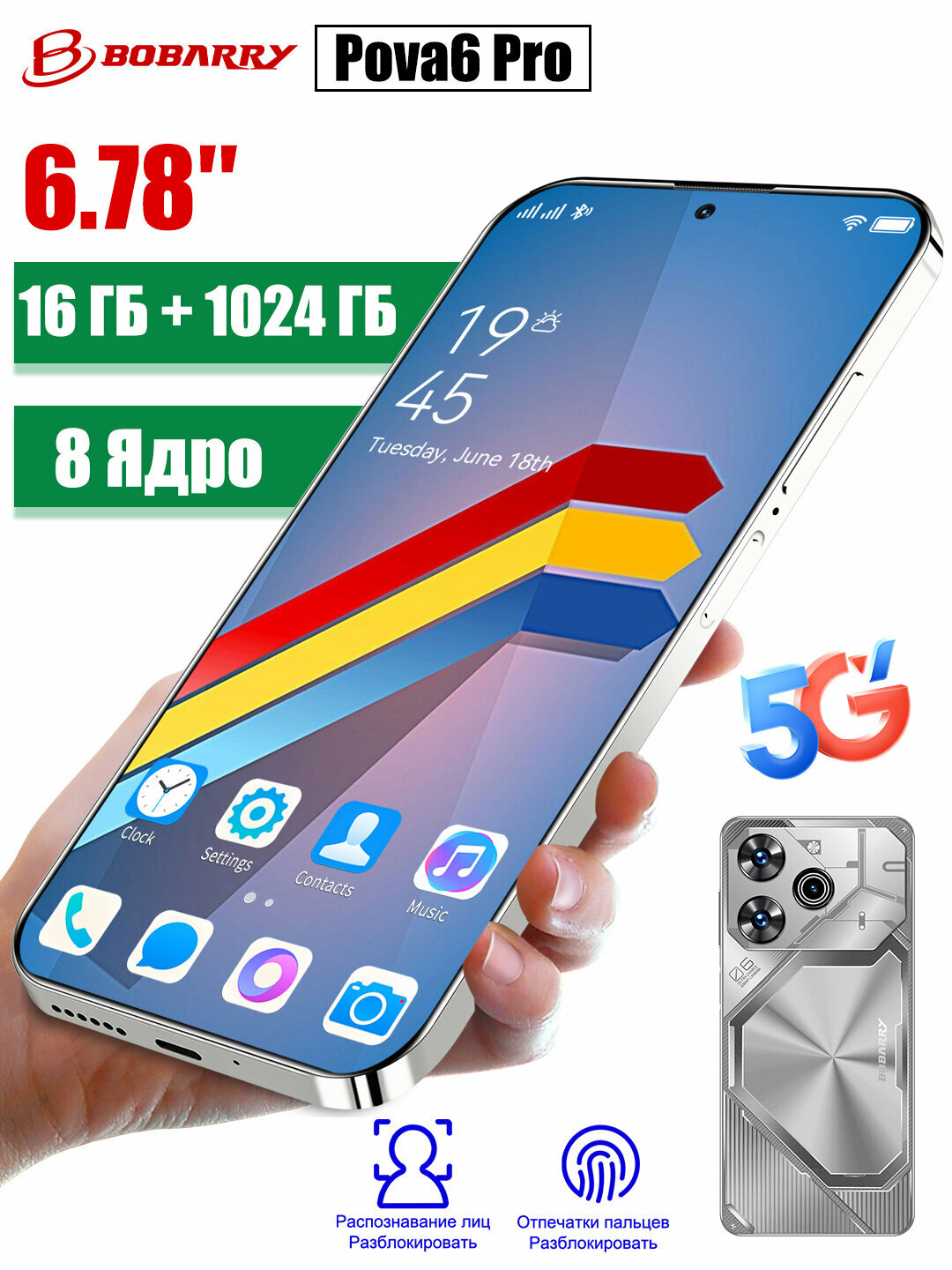 Смартфон Pova6 Pro 8000mAh, 108МП, 6,78", 16ГБ+1ТБ, 5G, NFC, IPS