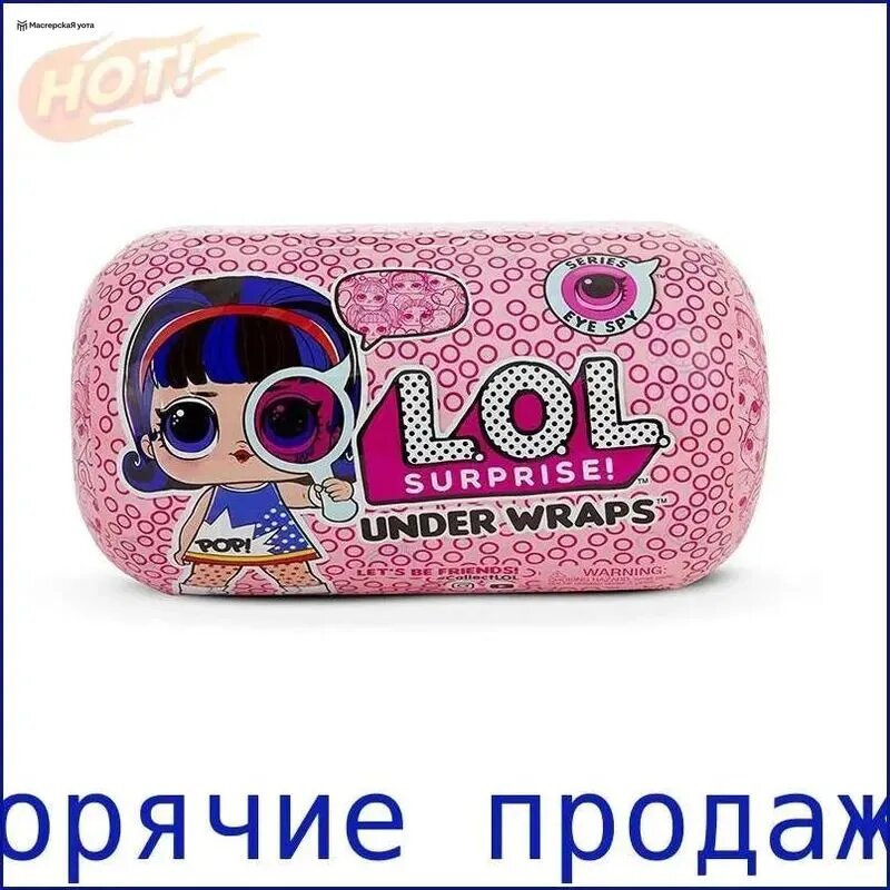 Интерактивная кукла-сюрприз LOL Marvel Eyes с 15 аксессуарами