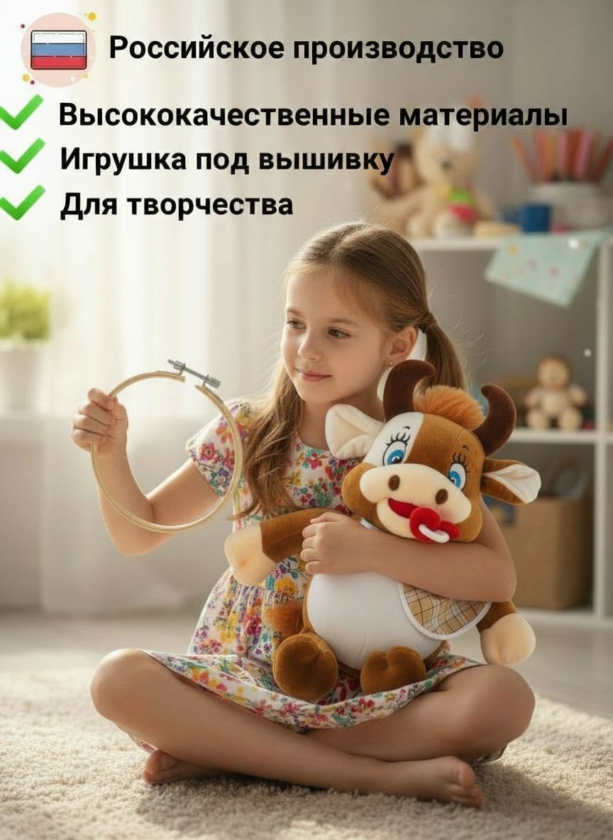 Мягкая игрушка "Бычок с соской", плюш, вышивка, антистрессовая, детская, коричневая, 42см