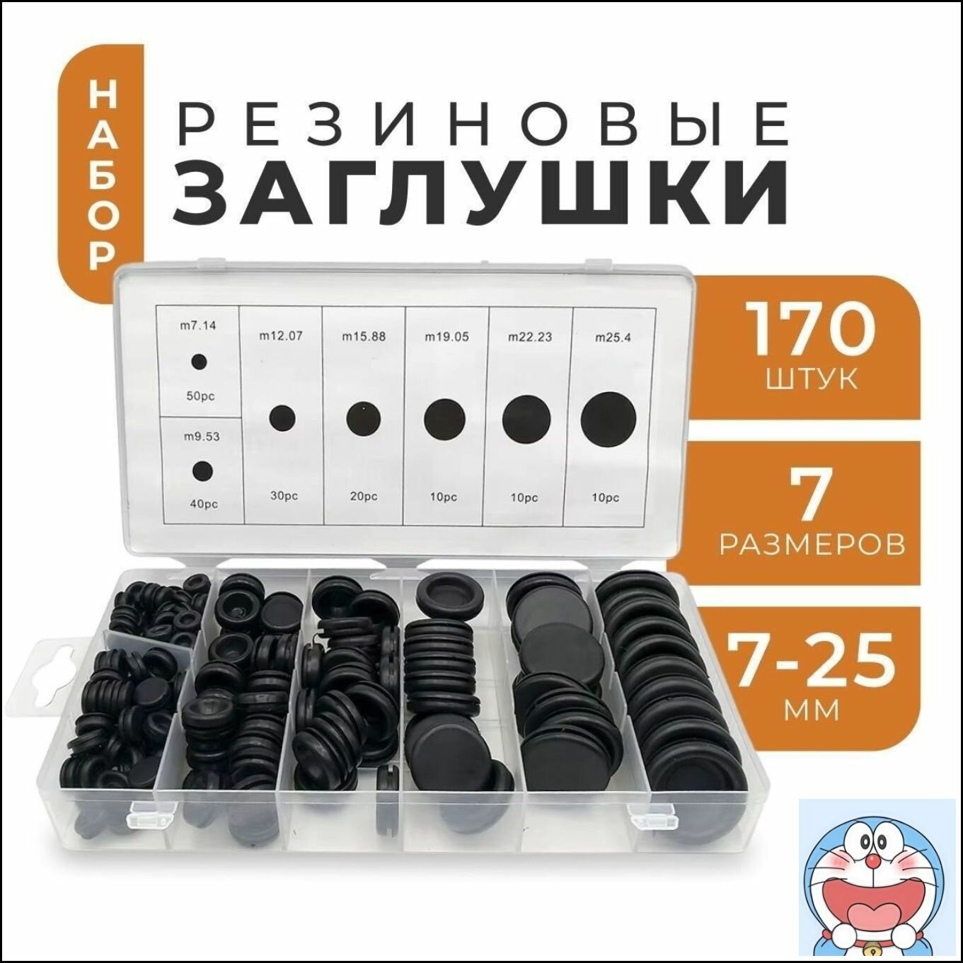 Заглушка для автокрепежа