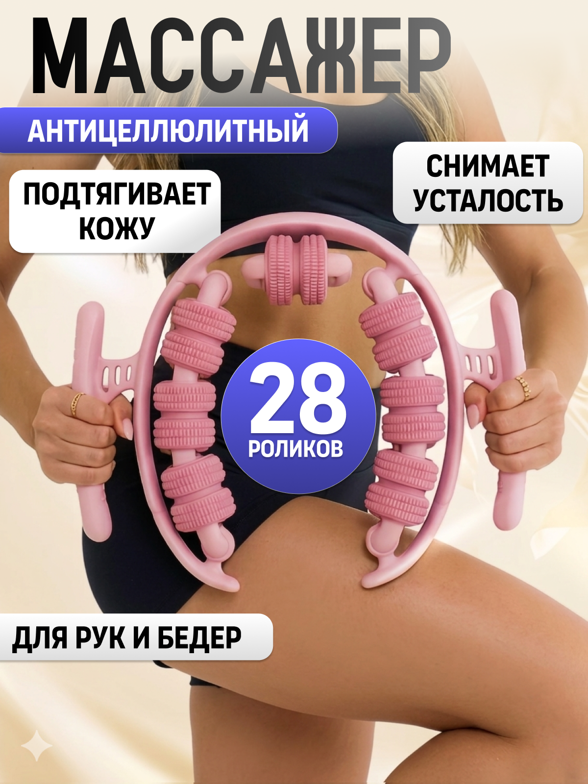 Массажер Блин-Да-Гриф, роликовый, 28 массажных роликов, цвет розовый, 1 шт