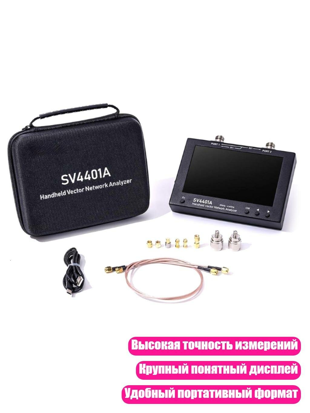 Анализатор антенн NanoVNA SV4401A