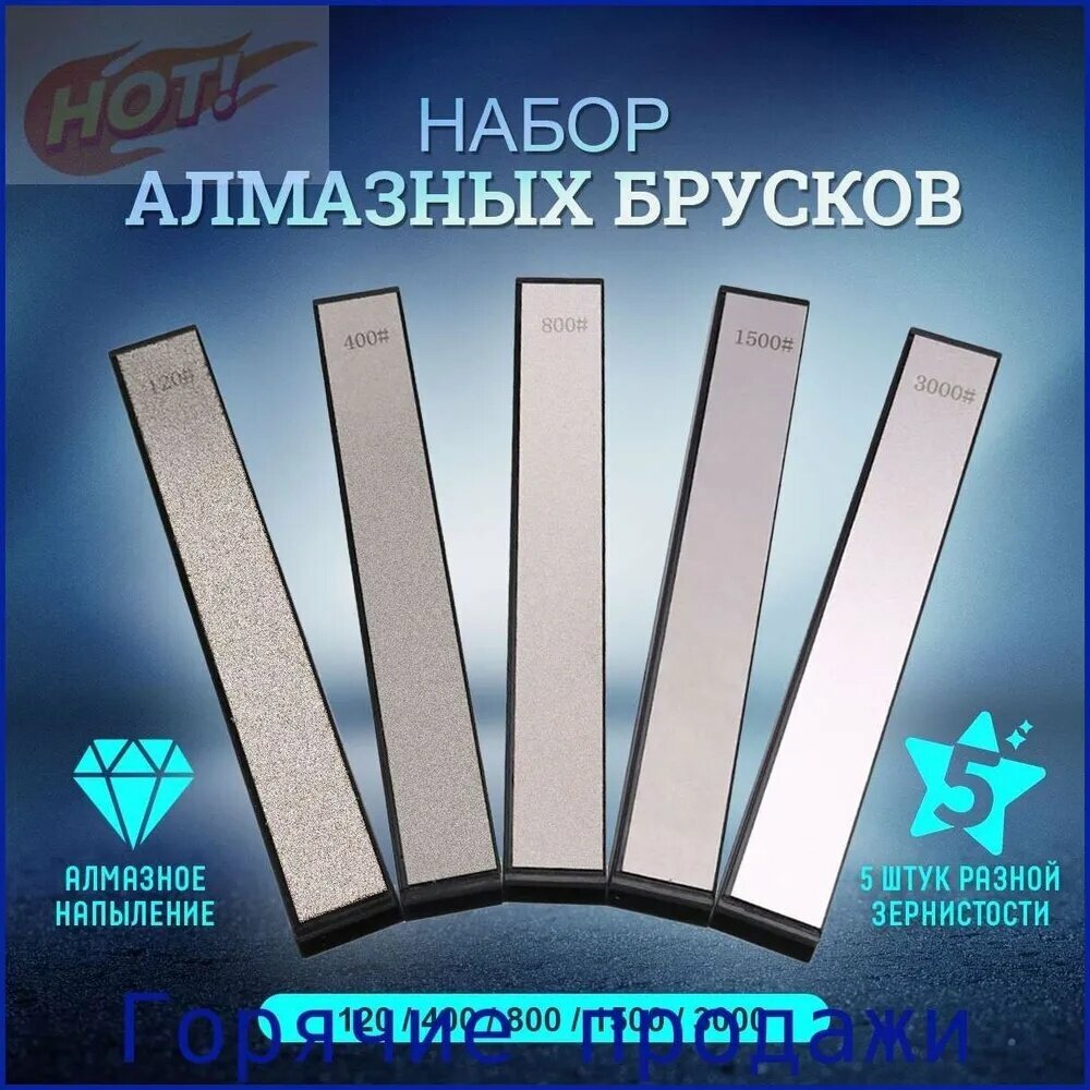 Точилка для ножей, ножниц, 16 см, 5 предм.