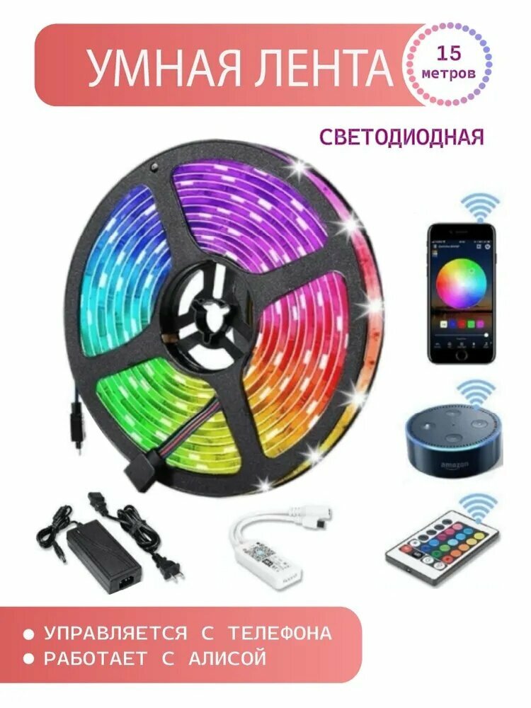 Светодиодная лента, IP62, Разноцветный, 1 шт