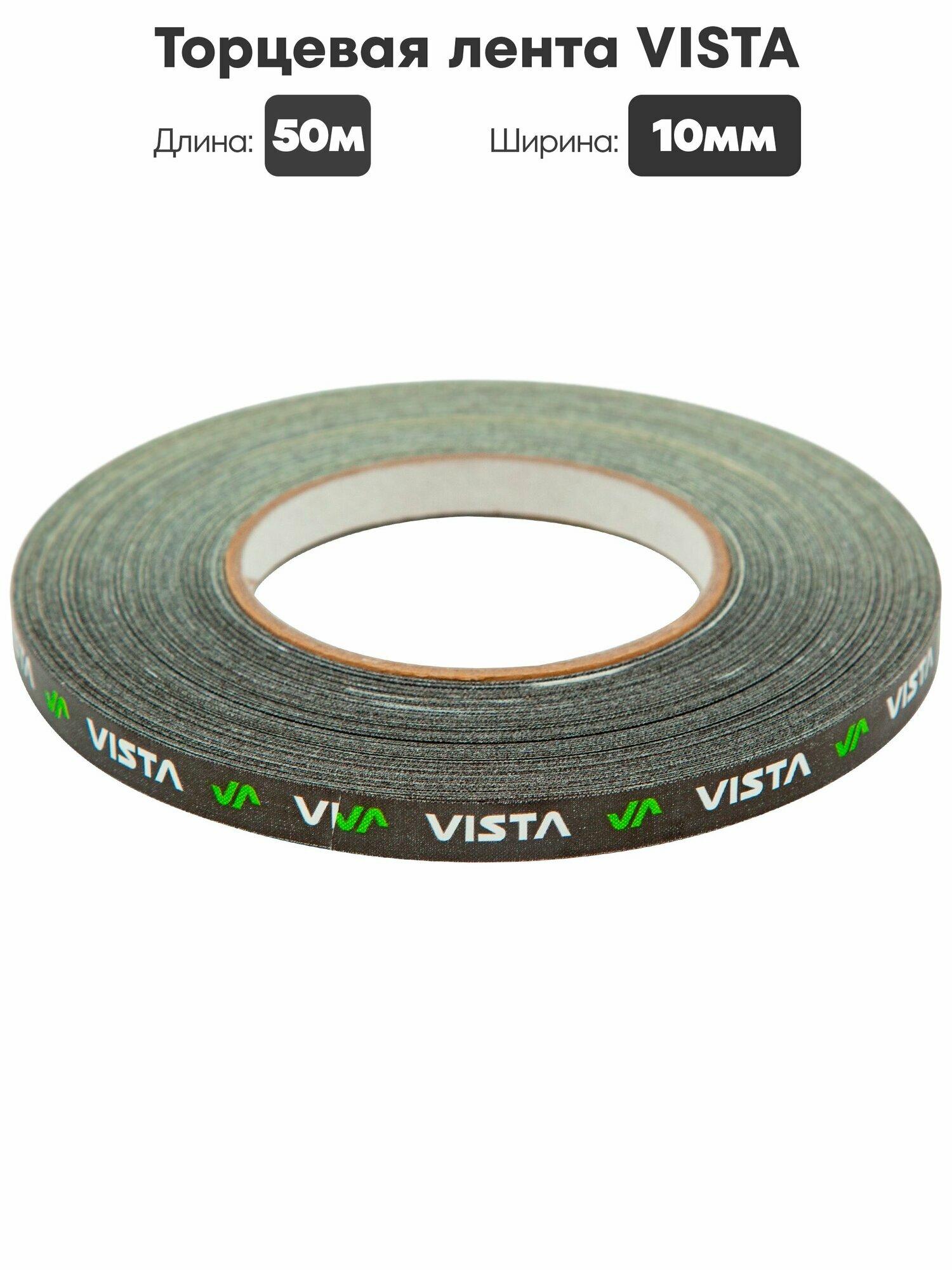 Торцевая лента для ракетки настольного тенниса VISTA 10 mm x 50 m