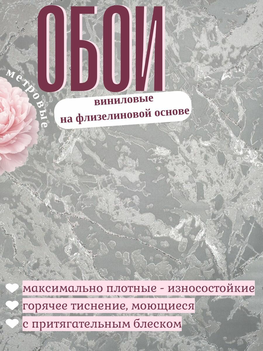 Обои виниловые на флизелиновой основе 80029-11