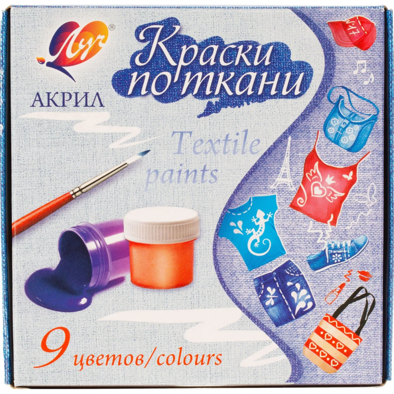 Краски по ткани 9 цв. 15 мл 29С 1760-08 набор Луч 2276008