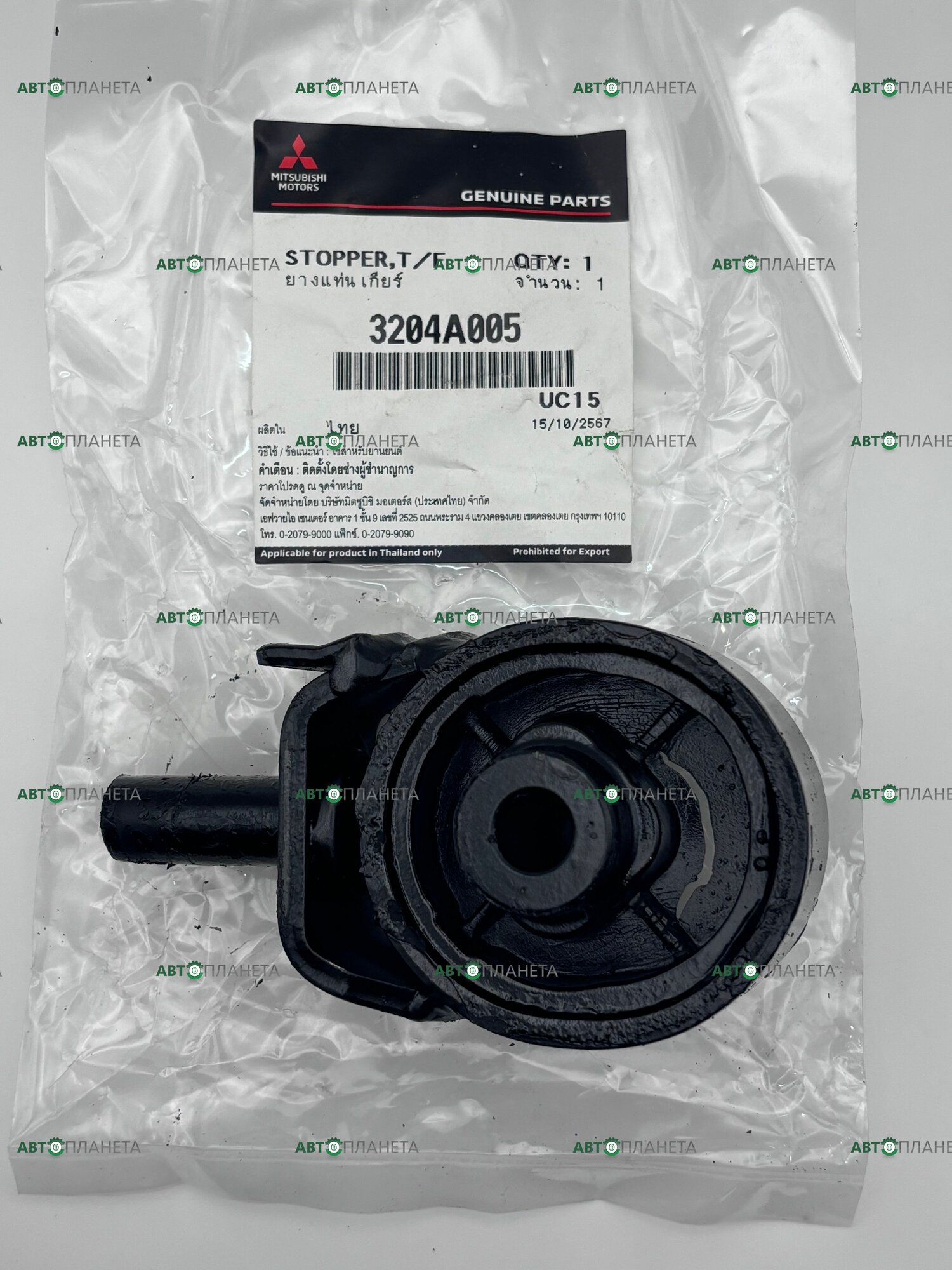 Опора раздаточной коробки Оригинал Mitsubishi 3204A005