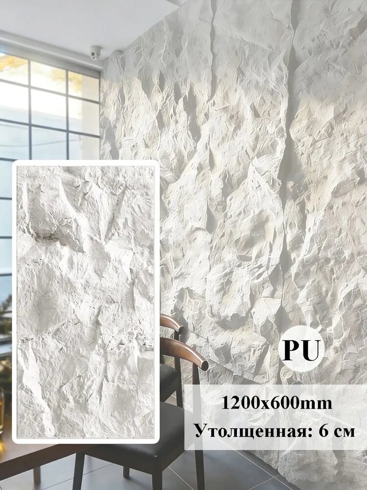 Усиленные стеновые панели 3D/модульные декоративные, Изготовлен из полиуретанав кухню для дачи, офиса Панно настенное