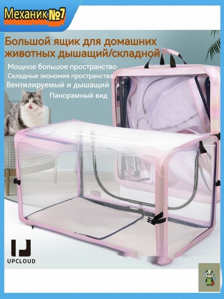 Эксклюзивный родильный бокс UPCLOUD 105x60x60 см для собак