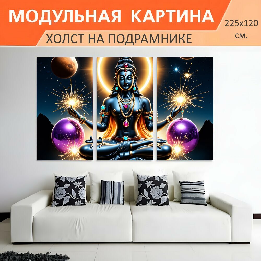 Модульная картина на холсте "DetailedDescriptionForSimilarImageGeneration: Создать изображение черной статуи Шивы в позе лотоса, с." триптих на подрамнике 225х120 см. для интерьера