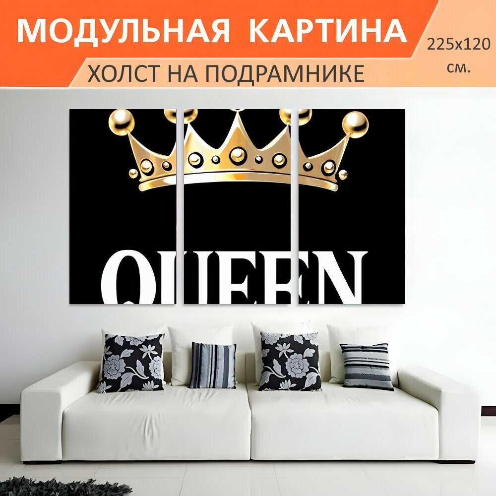 Модульная картина на холсте "Изображение с черным фоном, на котором расположен золотой короной с круглыми выступами в верхней части." триптих на подрамнике 225х120 см. для интерьера