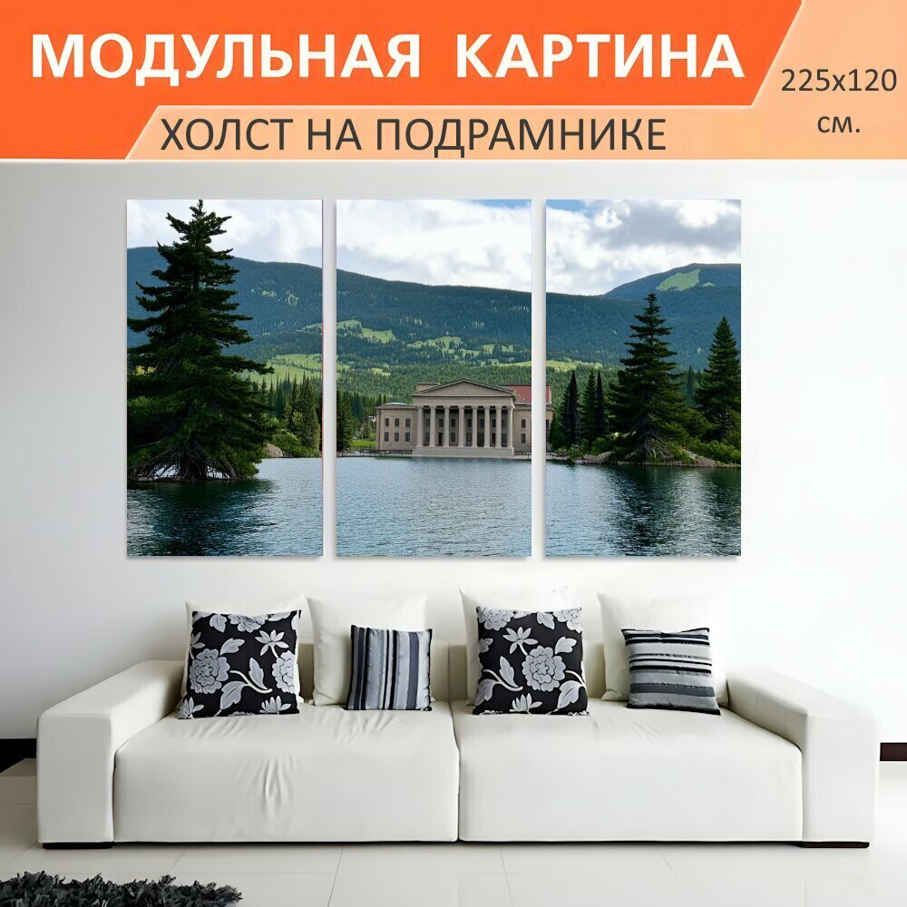 Модульная картина на холсте "Пейзаж с живописным озером, окруженным зелеными холмами и горами на фоне. Водная поверхность отражает." триптих на подрамнике 225х120 см. для интерьера