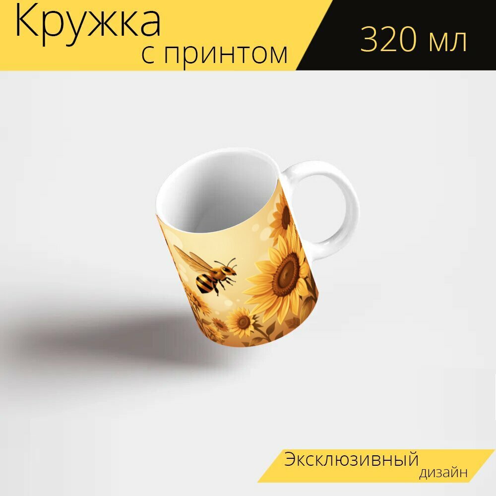 Кружка с рисунком, принтом "Пчела и подсолнухи в золоте. Солнечная летняя сцена с крупной пчелой среди ярких жёлто-оранжевых соцветий, мягкий свет, тёплая палитра." 320 мл.