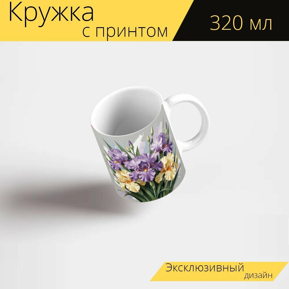 Кружка с рисунком, принтом "Фиолетовые и кремовые ирисы. Живописная цветочная композиция с крупными распустившимися ирисами и бутонами, зелёными листьями и пастельным фоном." 320 мл.