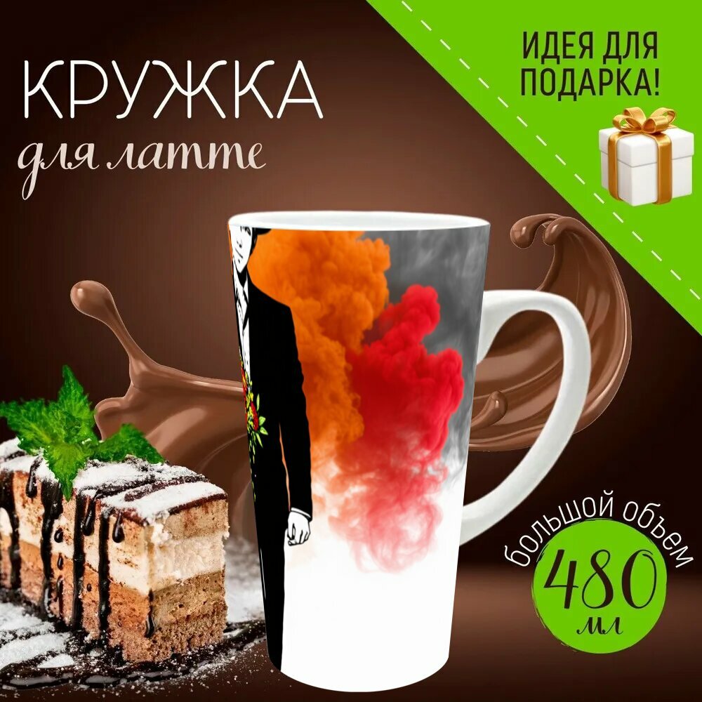 Кружка латте керамическая большая для чая и кофе с прикольным принтом "Черно-белая иллюстрация молодого человека в черном костюме и федоре, держащего в руках яркий букет." 500 мл.