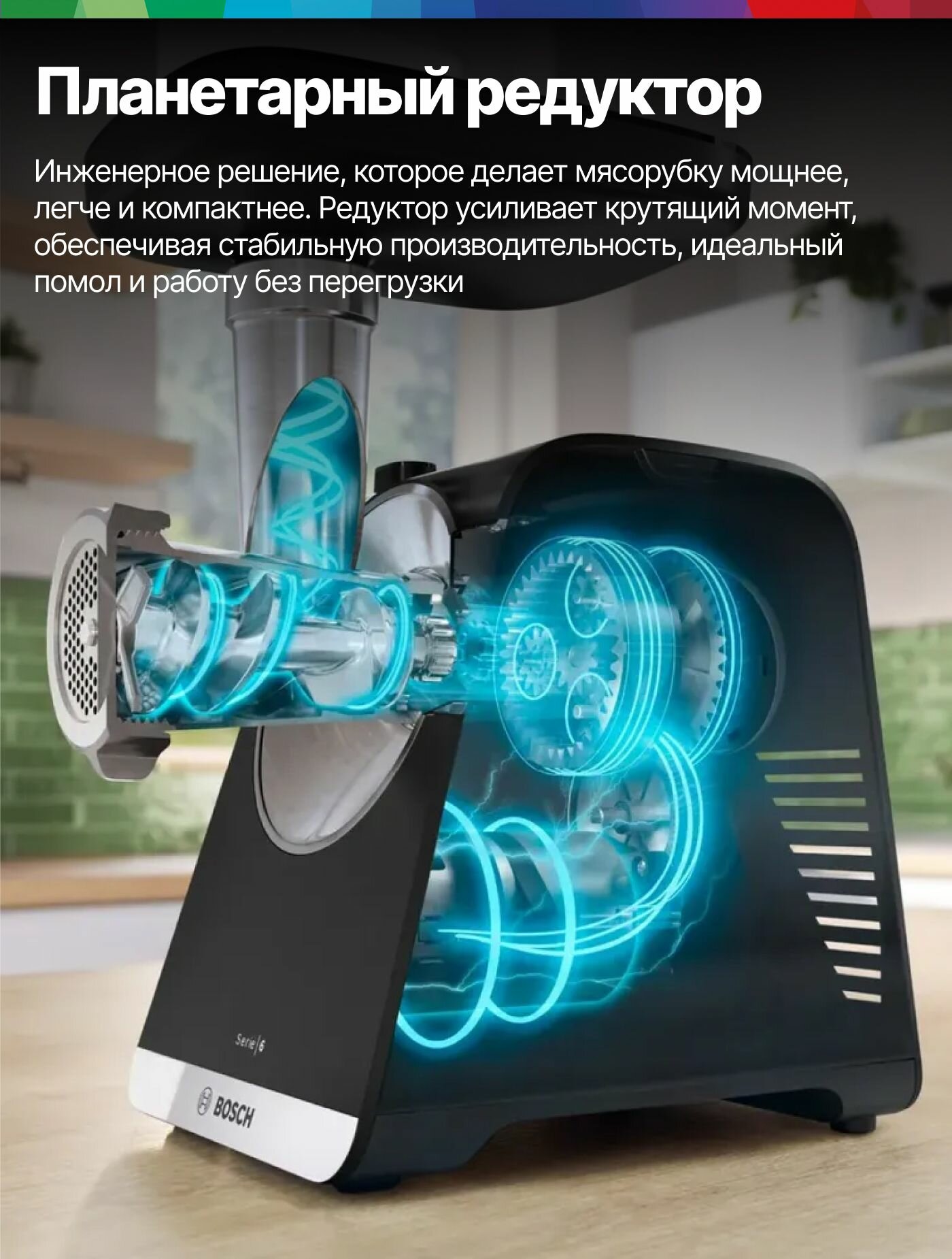 Bosch Мясорубка электрическая MFWS640B, Серия 6, 2100 Вт, 3,5 кг/мин, 9 насадок, планетарный редуктор, защита от перегрева, 3 диска для фарша, двусторонний нож, черная — фото 1
