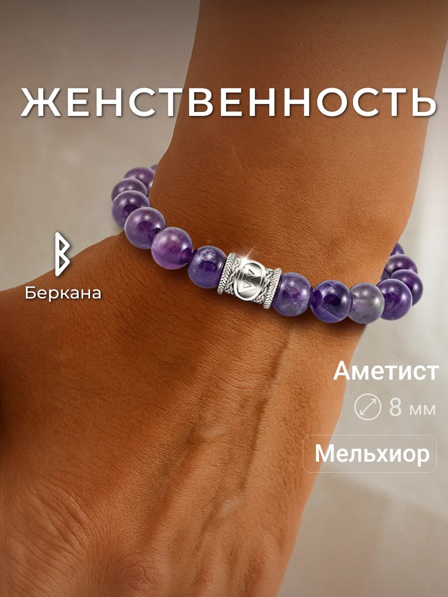 Эластичный браслет