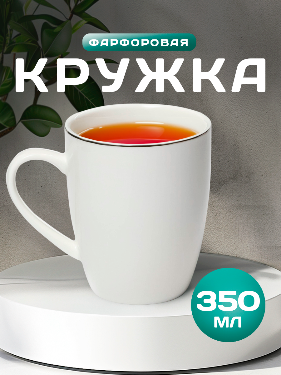 Кружка фарфоровая Magistro "La Perle", объем 350 мл, цвет белый