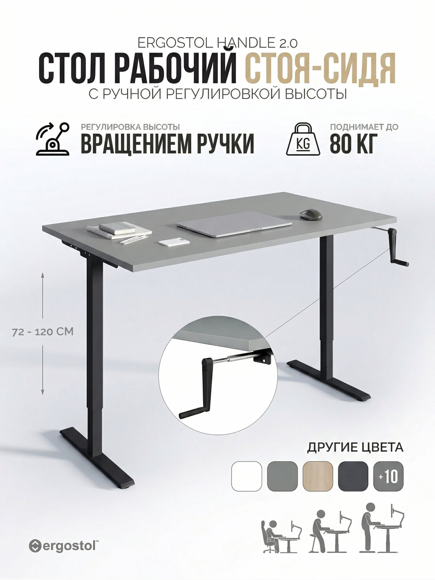 Стол компьютерный регулируемый по высоте Ergostol Handle 2.0 120х68 см, Серый асфальт/черный