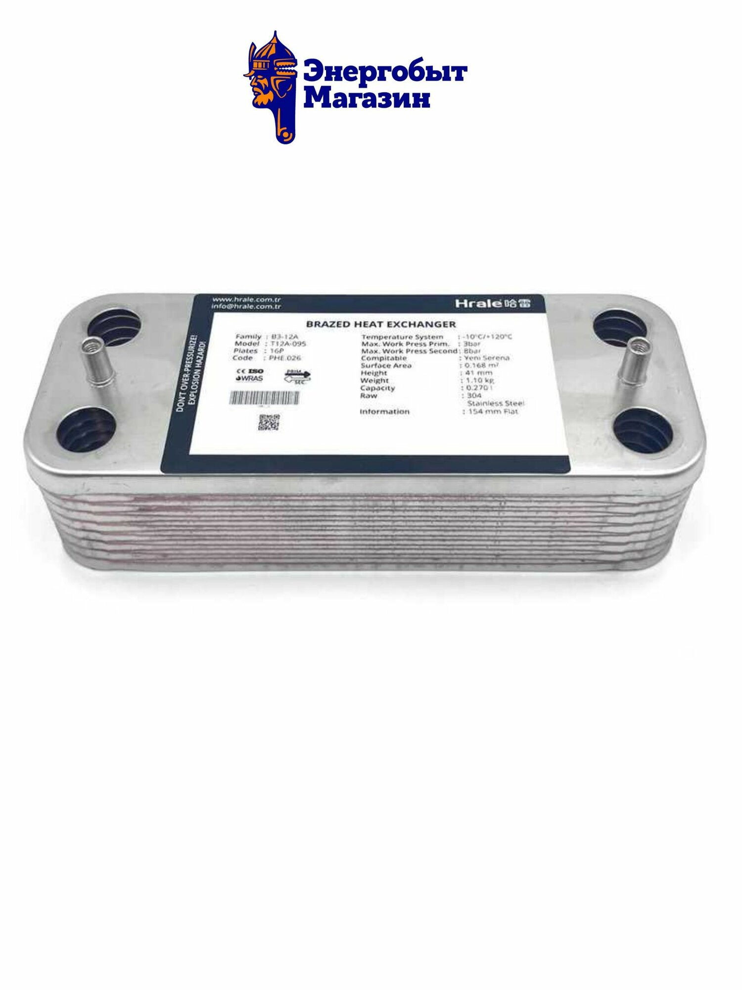 Теплообменник ГВС 16 пластин B3-12A/T12A-095 для котлов Viessmann Vitodens W-100 арт.7875503