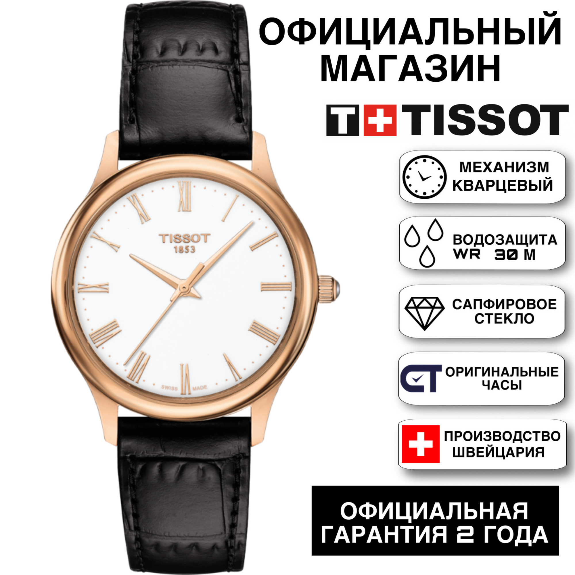 Наручные часы