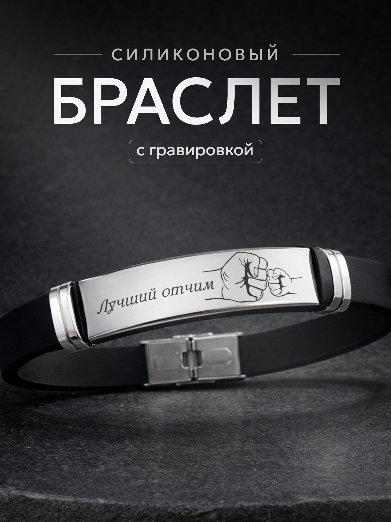 Жесткий браслет IREVIVE