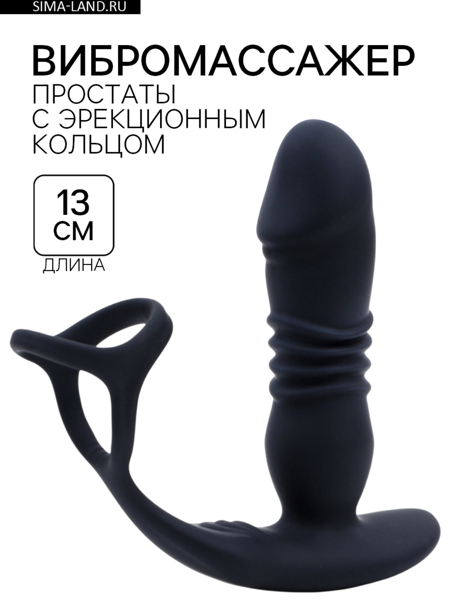 Вибромассажер простаты с эрекционным кольцом, фрикции, APP, 12 режимов, черный