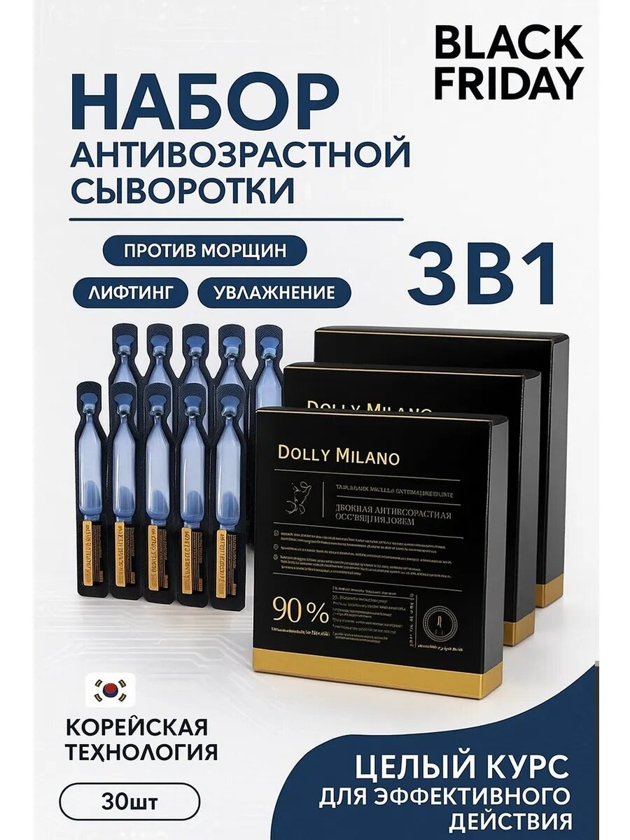 Сыворотка для лица, с гиалуроновой кислотой, лифтинг, против морщин