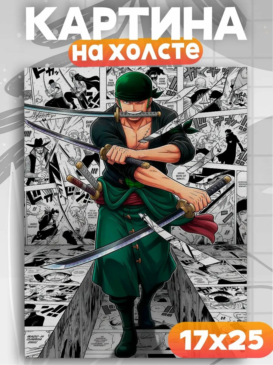 Картина на стену Ван пис One piece