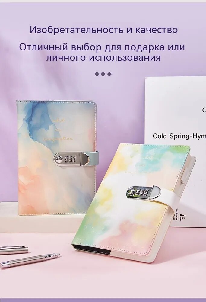 Дневник личный