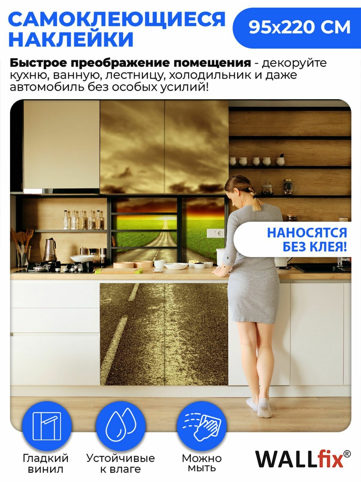Самоклеющиеся виниловые обои одним полотном 95х220, Дорога в поле, серия WALLfix, W010. Фотообои, пленка для мебели, стен, шкафов, дверей и кухни.