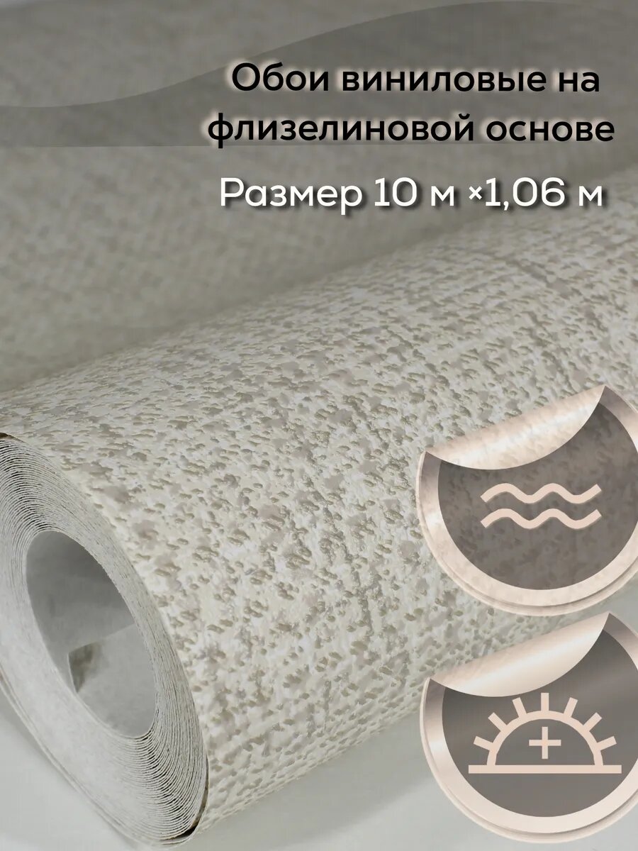 Обои флизелиновые 1.06, Deco Style, "Альфа-05", рогожка, мешковина, под ткань, антивандальные, метровые