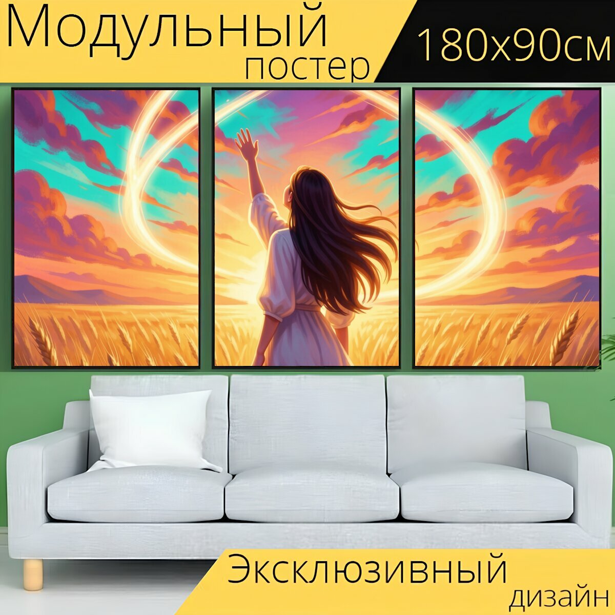 Модульный постер "Девушка в поле под самолетом. Фантазийная сцена: юная фигура в белом платье стоит среди золотых колосьев, тянется к." 180 x 90 см. для интерьера на стену в тубусе