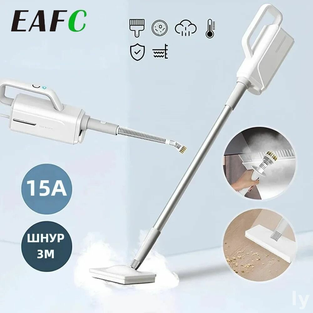 Паровая швабра с насадками 1300 Вт электрошвабра для уборки, для мытья полов