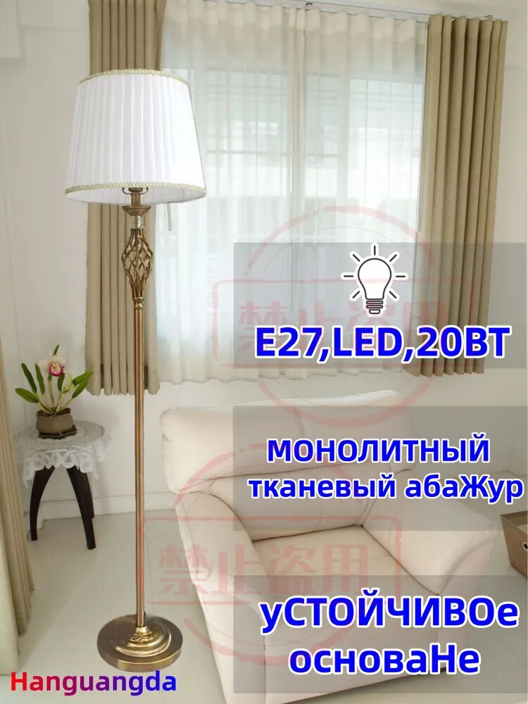 Напольные светильники, Торшер, E27,20Вт