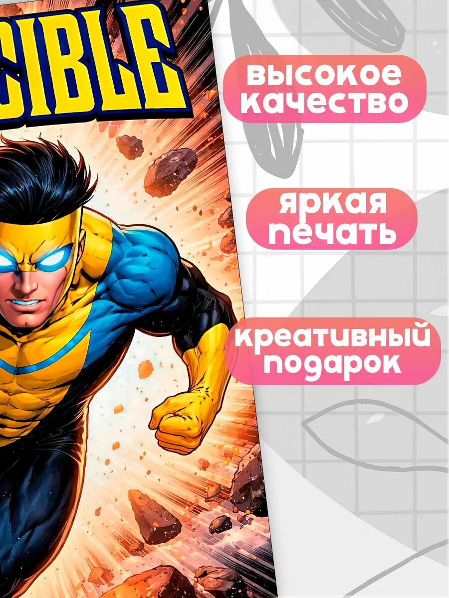 Постер на стену Неуязвимый, , плакат 1шт, А3 размер. — фото 1