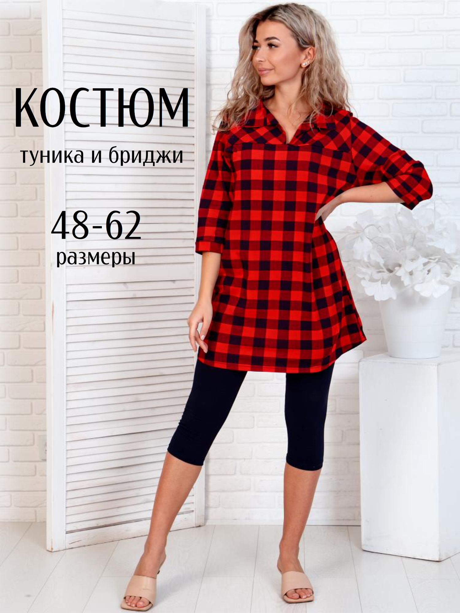 Комплект одежды