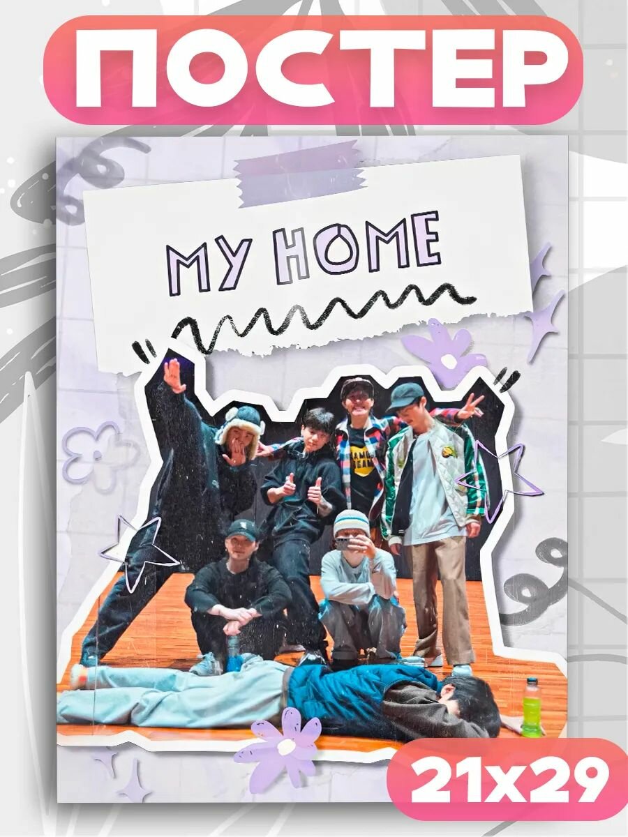 Постер на стену кпоп BTS к поп БТС, плакат 1шт, А4 размер.