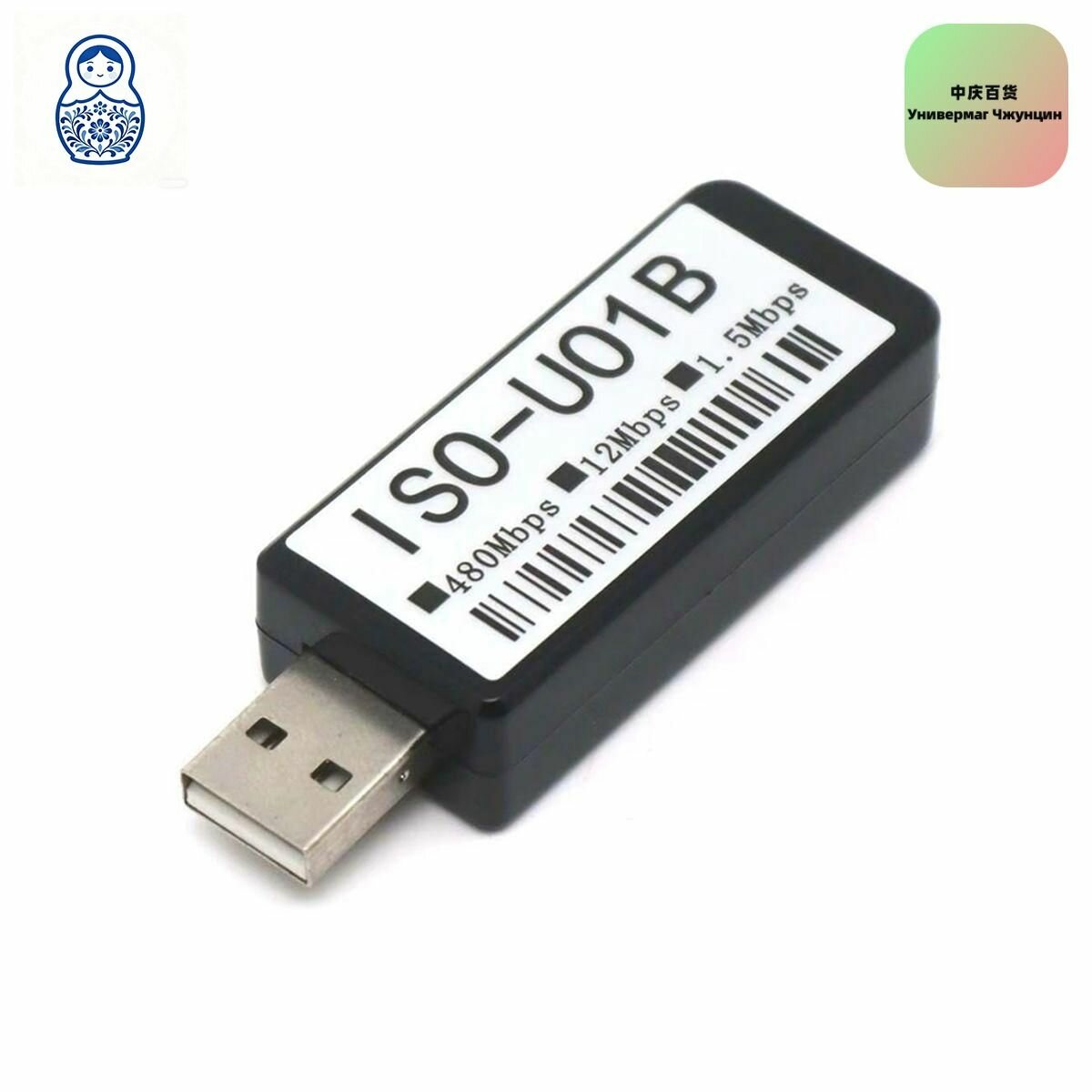 Цифровой Изолятор USB 2.0 ADuM3165, Высокоскоростной Изолированный USB-Порт 480 Мбит/С